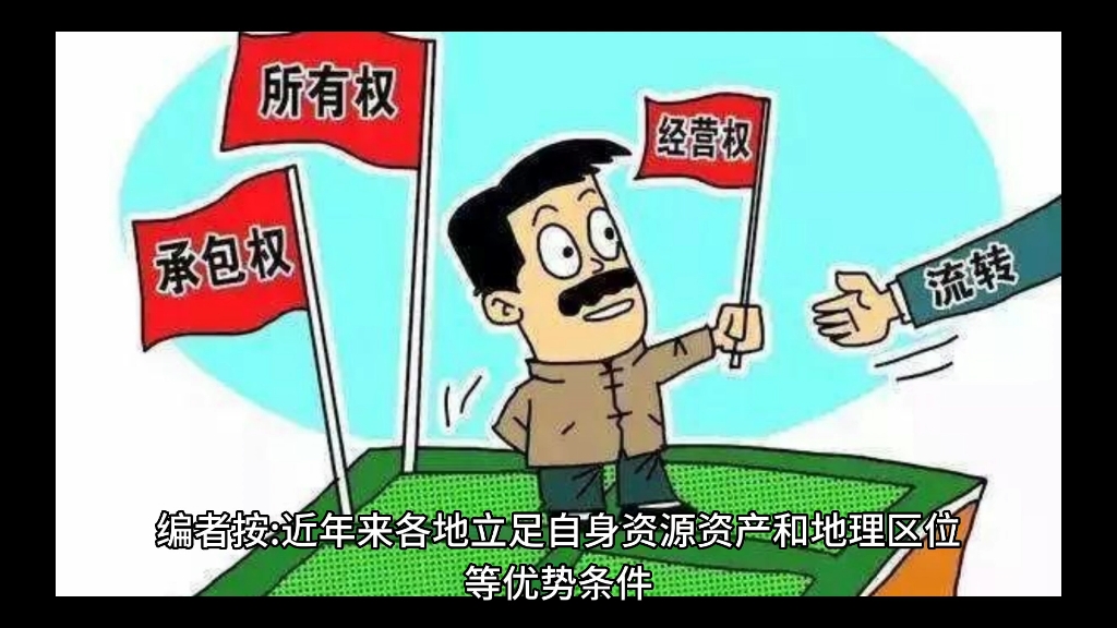 村级村集体提升经济发展的十种跨越式发展模式