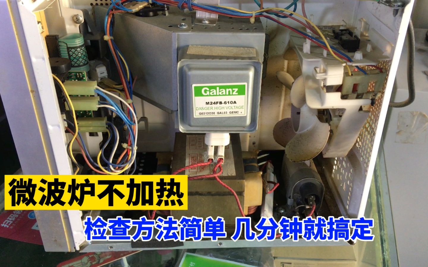 微波炉通电不加热,很多都是这里坏了,教你一招2分钟修好接着用