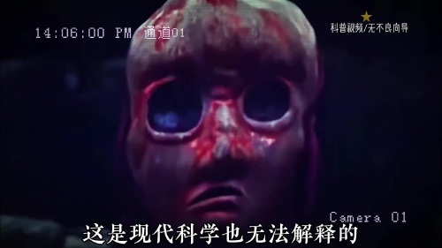 这人类无法解释的