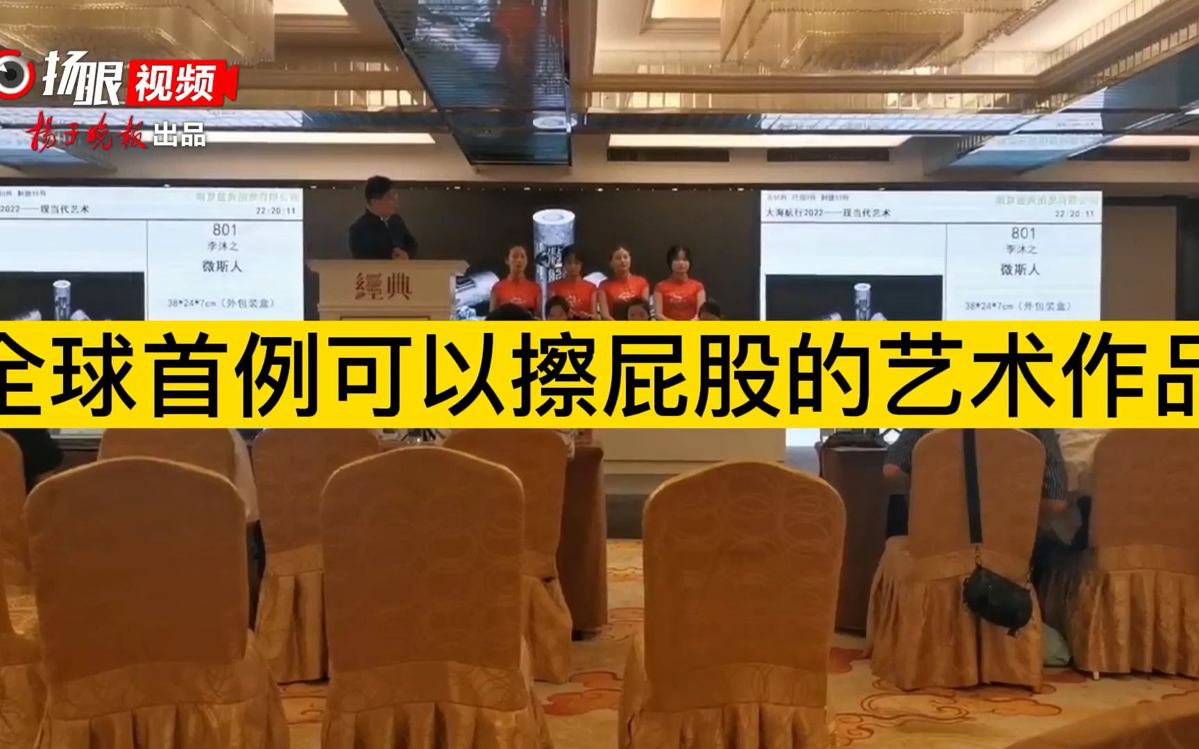 卫生纸艺术品居然拍卖到五万高价