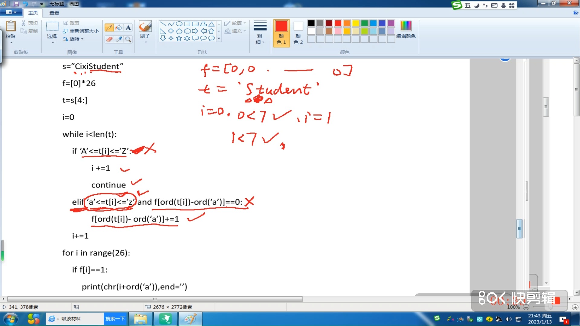 2025浙江高中信息技术必修一《数据与计算》3.6循环结构(while语句)...