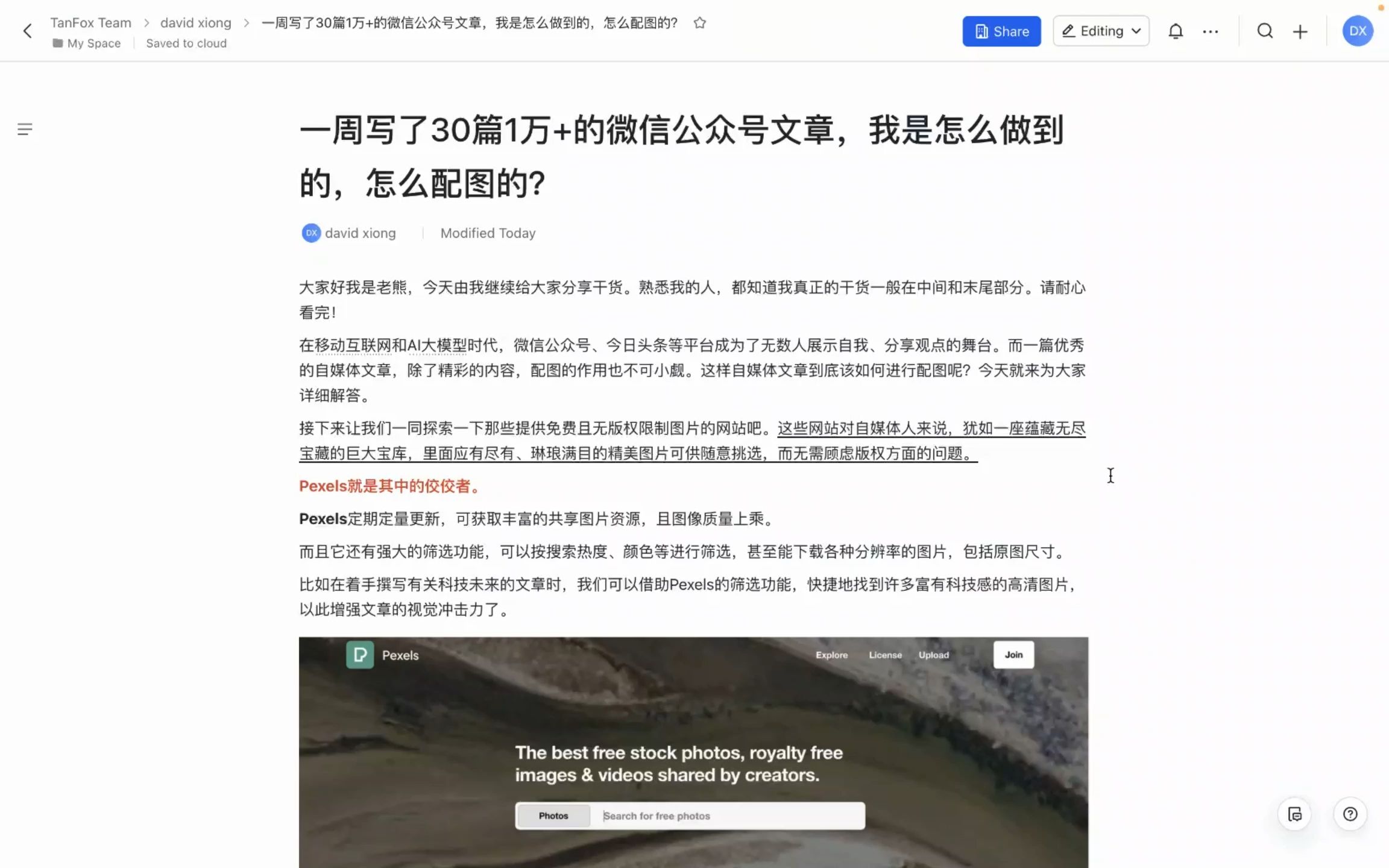 一周写了30篇1万+的微信公众号文章,我是怎么做到的?爆款文章怎么配...