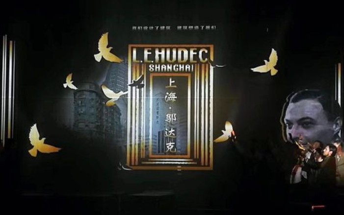 上戏原创话剧《上海•邬达克》(上戏表演专业(专升本),张天楚 王丽 ...