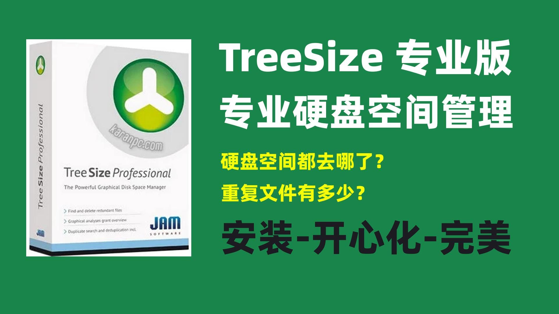 终于不用再忍受360了!这款硬盘清理软件太牛了,轻量化-无广告-开心化...