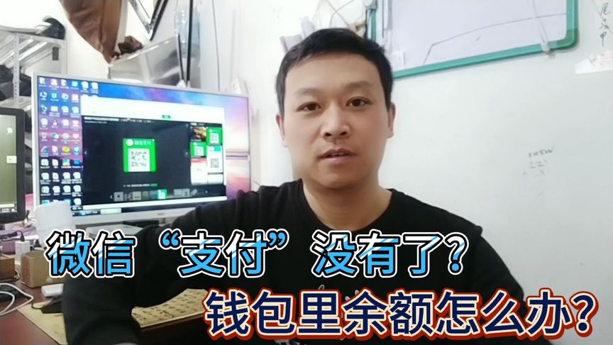 微信“支付”的端口不见了?变成了“服务"是什么情况?给您答案