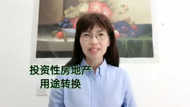 会计考研要点30:3分钟2个技巧完懂投资性房地产最难知识点