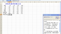 算法与程序设计4:excel3551