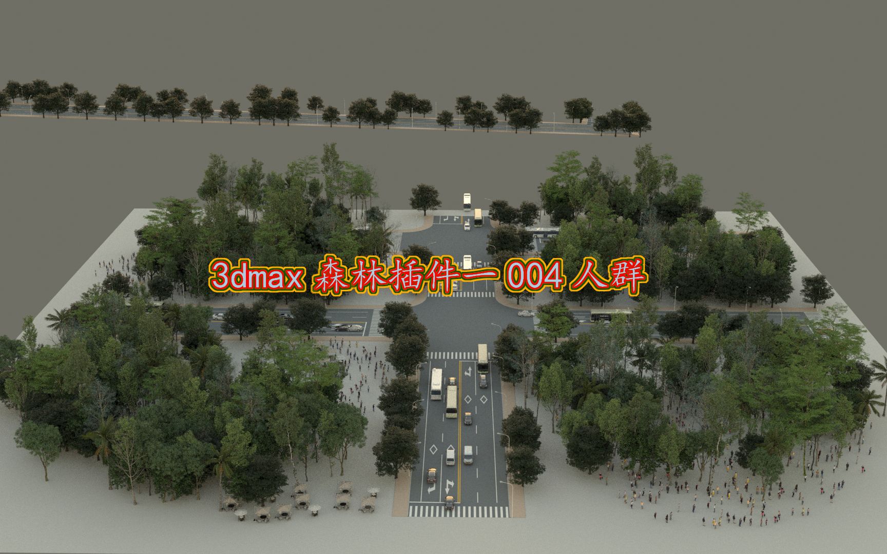 3dmax森林插件一004人群