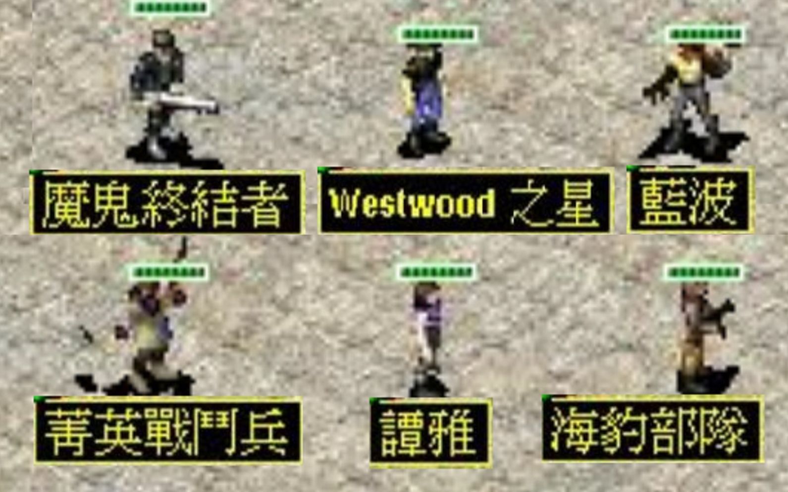 尤里的复仇英雄级单位简单对比