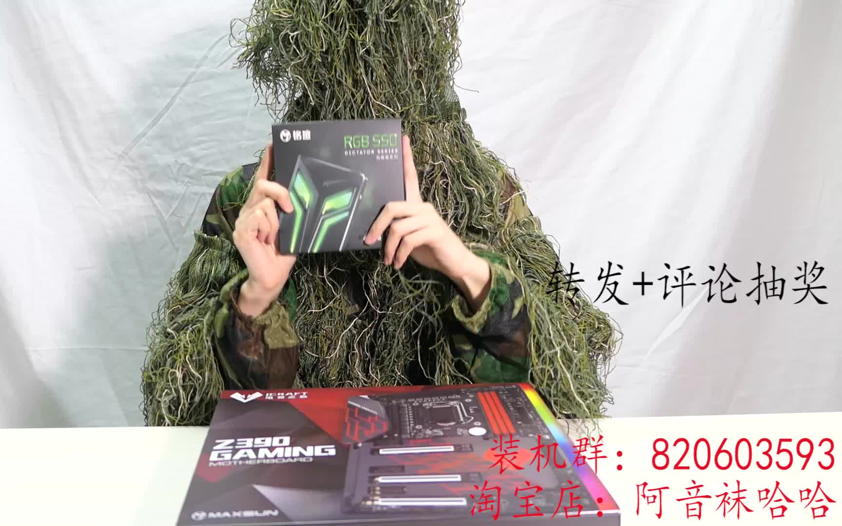 【阿音】转发+评论抽奖!RGB固态+主板?铭瑄这次放大招!曾经你爱理...