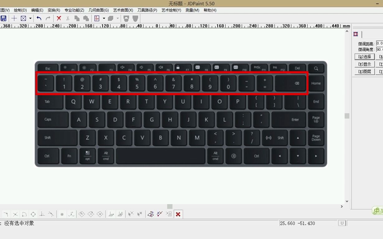 北京精雕软件入门教程 键盘及快捷键的使用技巧