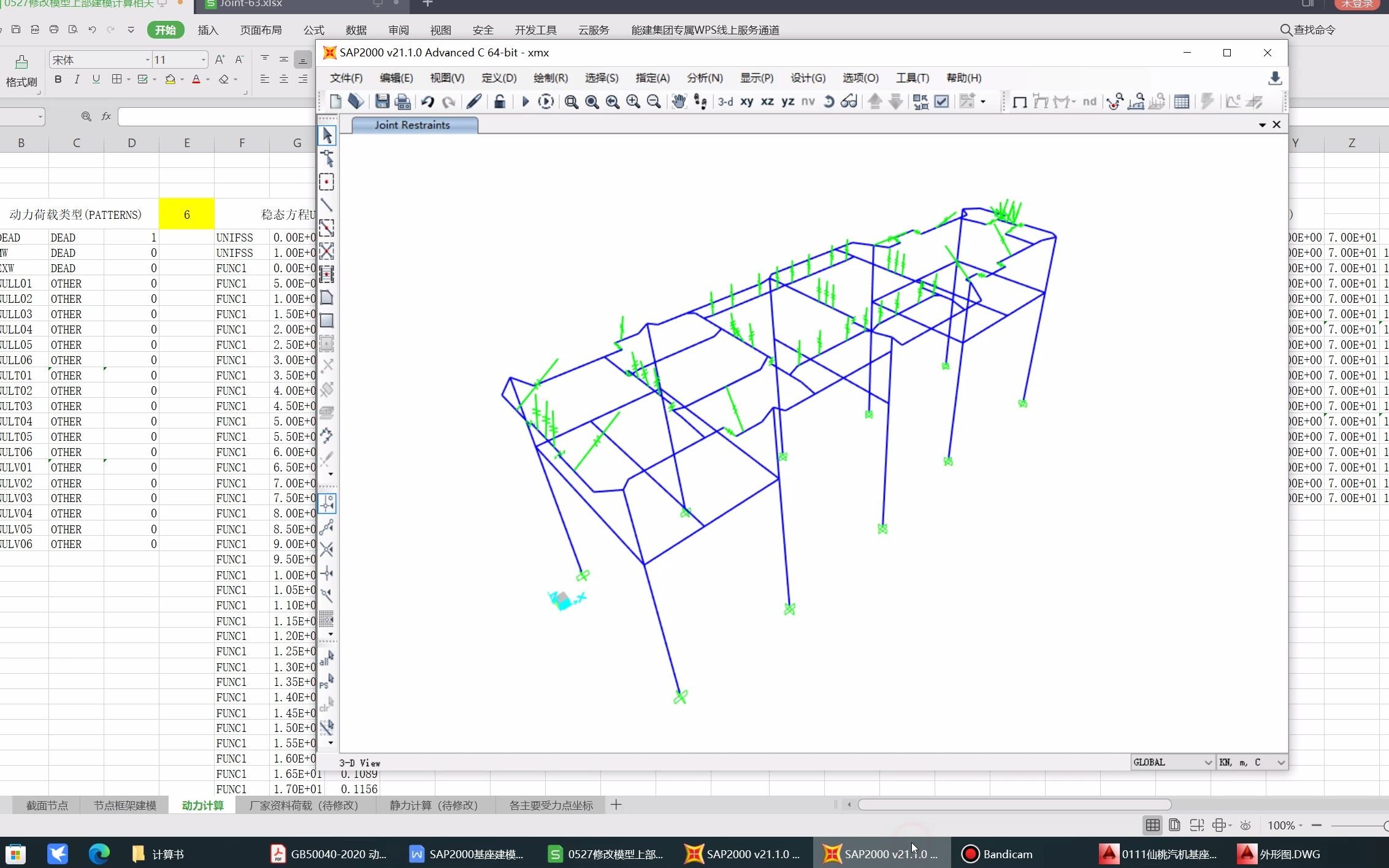 SAP2000计算汽机基座03