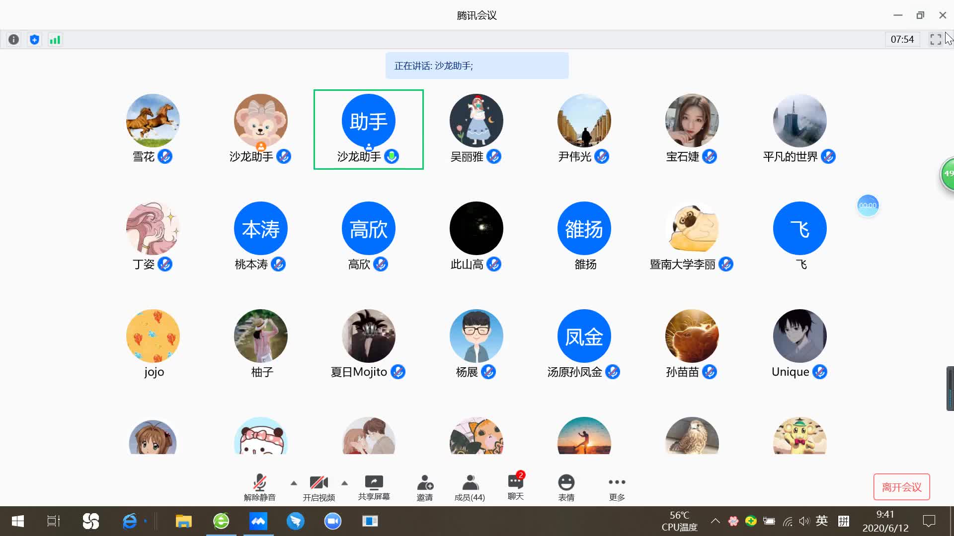 0612人民日报中央厨房融媒体学院内容可视化沙龙-内容可视化探索-融...
