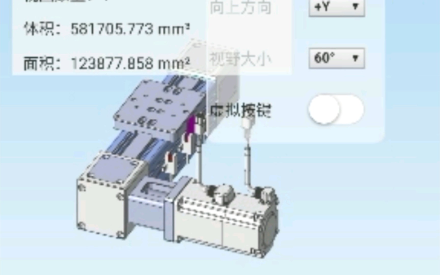 机械设计云平台介绍,Solidworks三维模型在线生成。