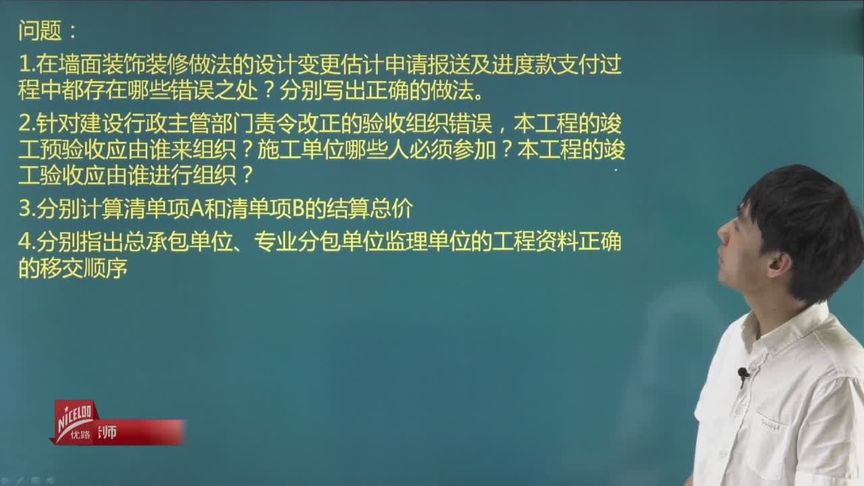 17年二级建造师《建筑实务》案例分析第4题1~2问真题解析