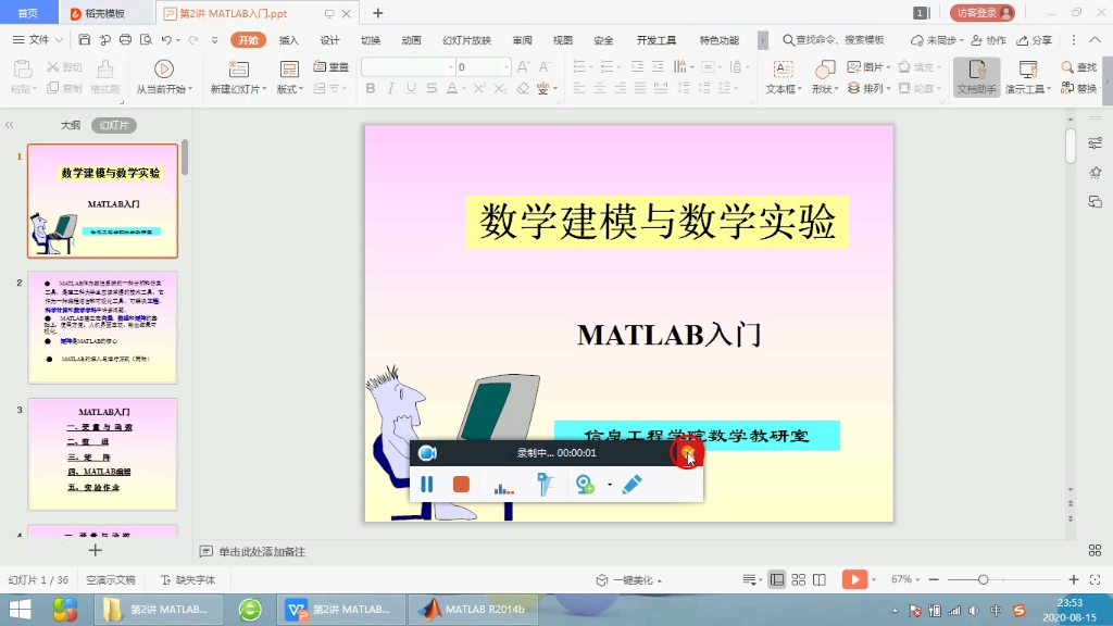 数学建模,matlab入门