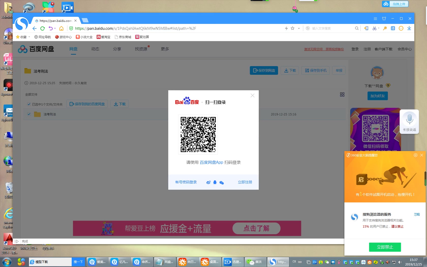 百度网盘的分享与提取