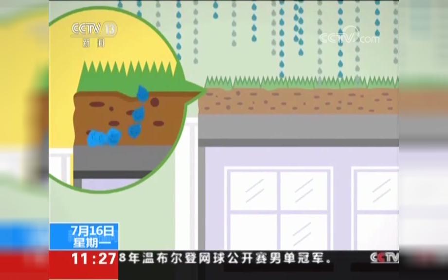 【央视】揭秘海绵工程:科技让城市告别内涝!