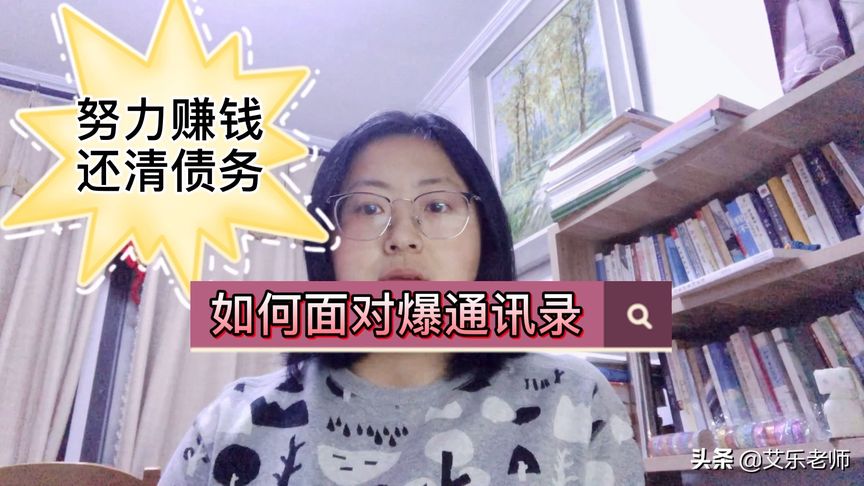 如何面对爆通讯录?有办法避免吗?被爆后怎么维护自己的合法利益