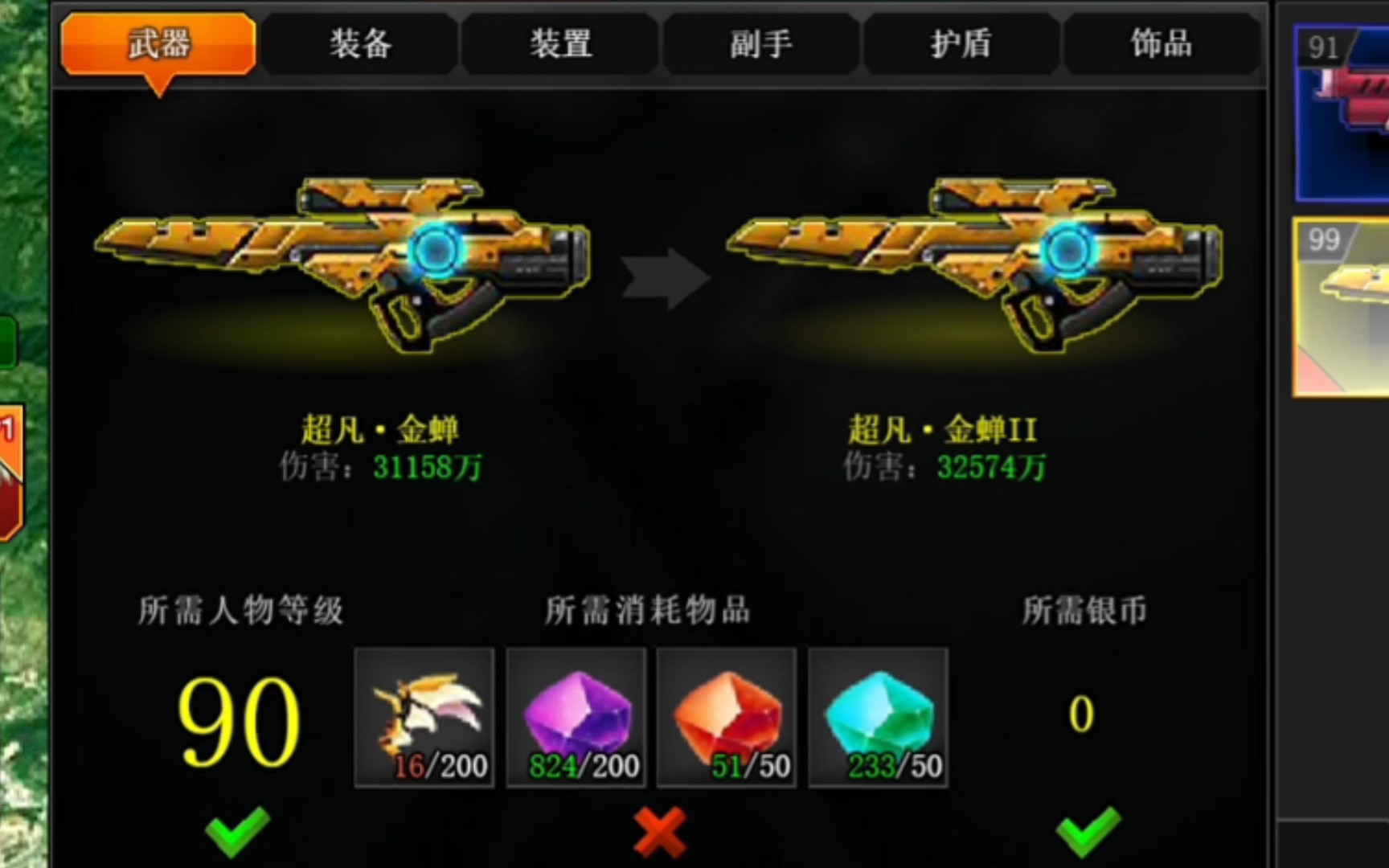 【爆枪】进化超凡金蝉_游戏热门视频
