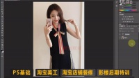 简单的添加水印-PS自学教程淘宝天猫美工平面设计教程海报主图装修...