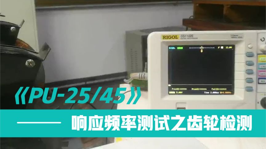 槽型光电传感器PU-25/45响应频率:码盘、齿轮高速稳定的检测效果