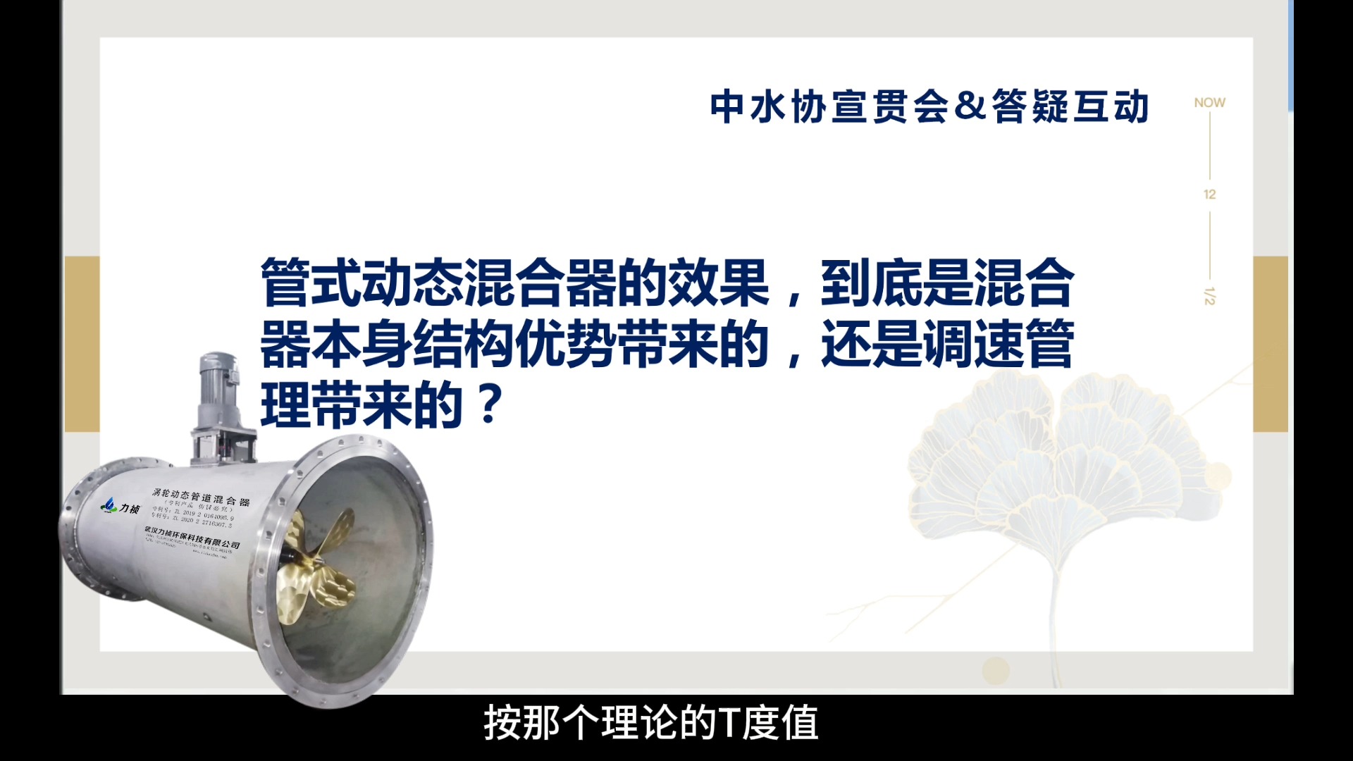 管式动态混合器结构优势或调整管理