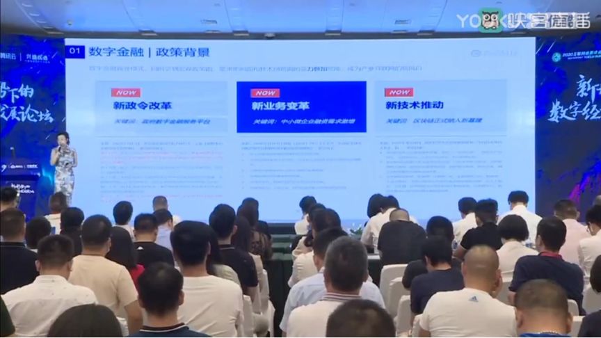 数字新经济新金融业态创新发展模式