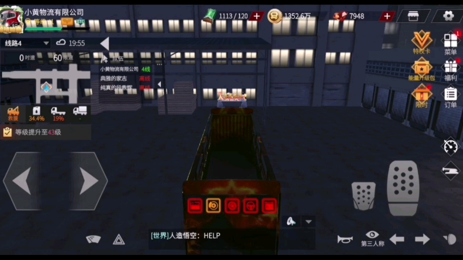 卡车人生:卡车人生真好玩