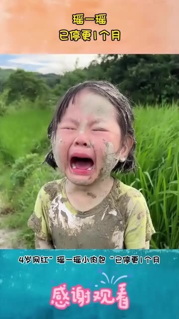 4岁网红瑶一瑶已停更1个月,掉粉超12万