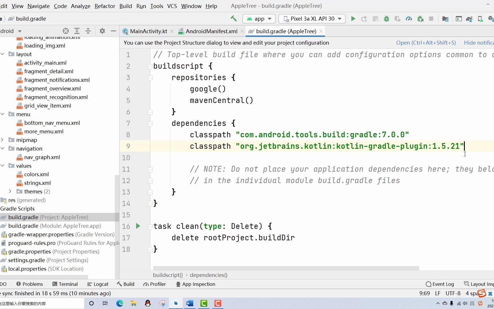 6.9 配置项目依赖