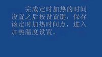 TMC西子仪表“巨合”系列太阳能集热工程控制系统使用教学视频
