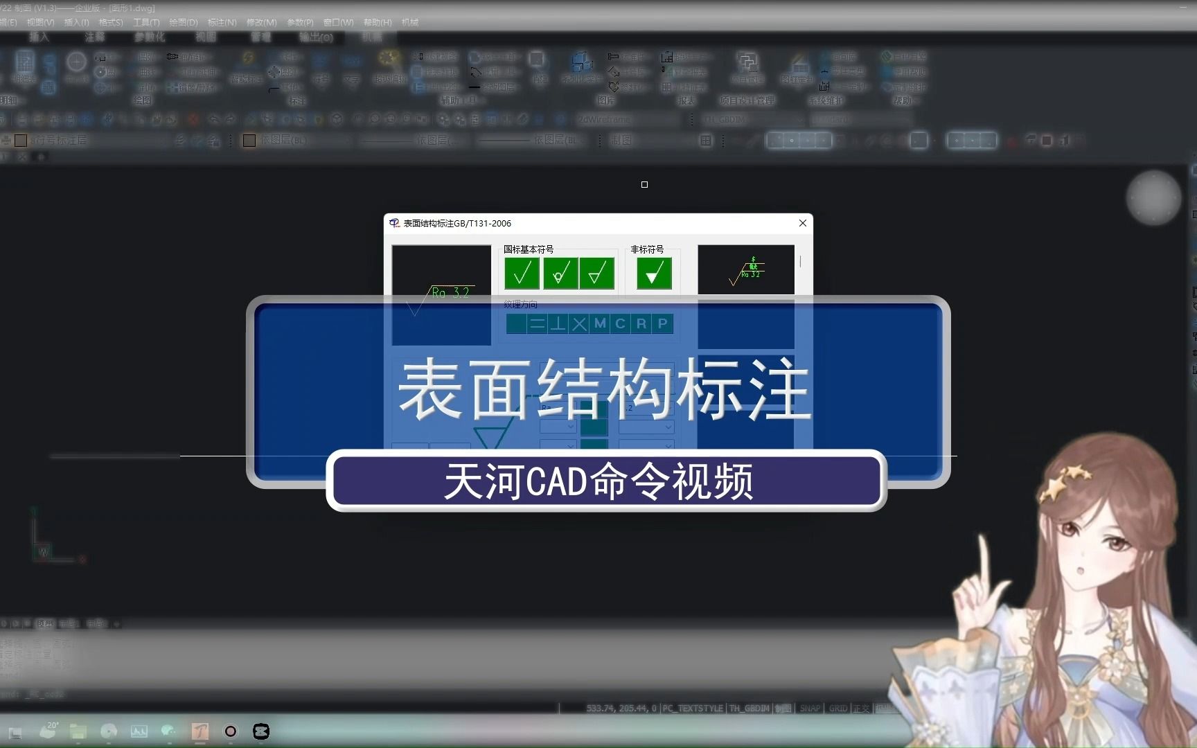 【62】表面结构标注