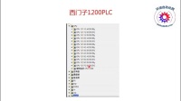 1.2 认识西门子--PLC、输入输出模块、触摸屏