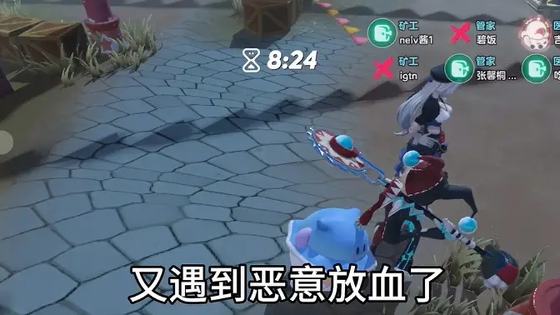到底怎么才能对付恶意放血