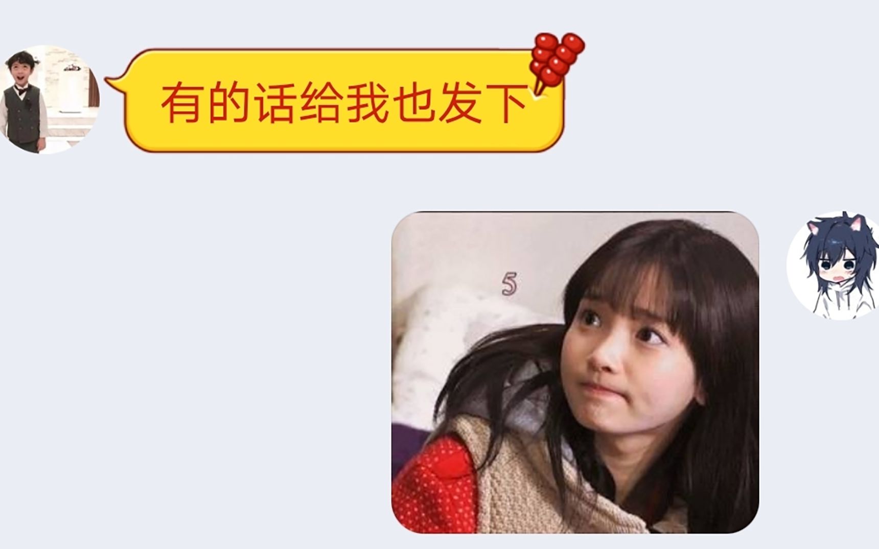 千万不要乱发表情包!