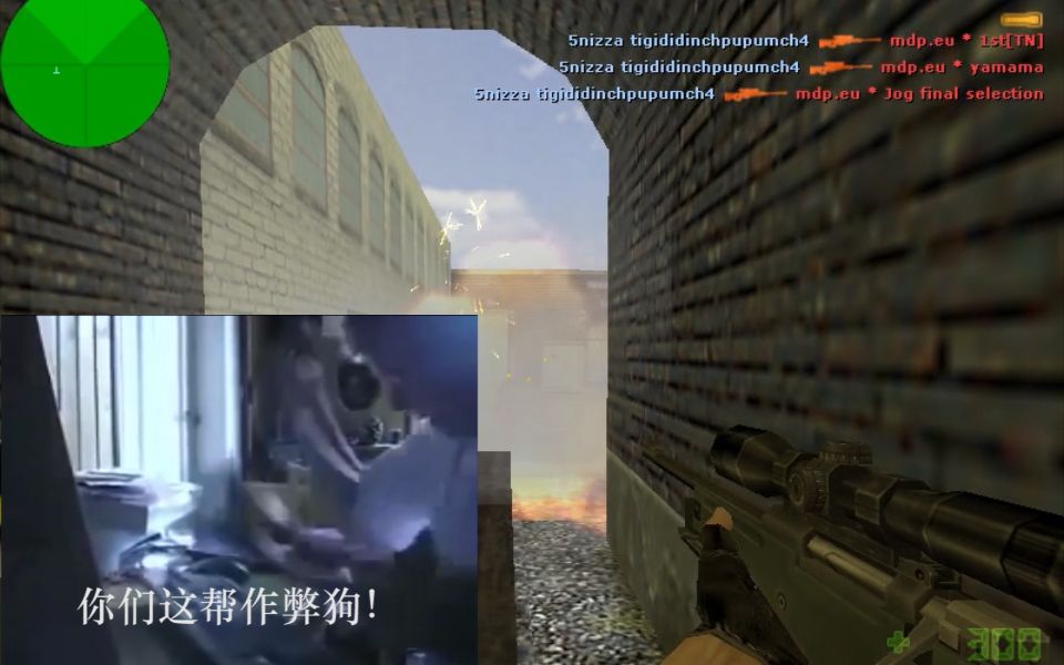 用二十年前的电脑玩CS是种什么体验