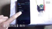 蓝牙模块的使用1-2