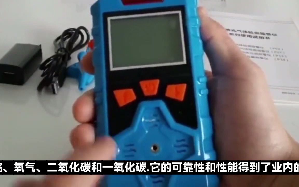 全新的便携式气体检测仪:实现快速准确的气体检测