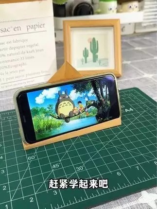 教你做史上最简单的手机支架,随便一张废纸就能折