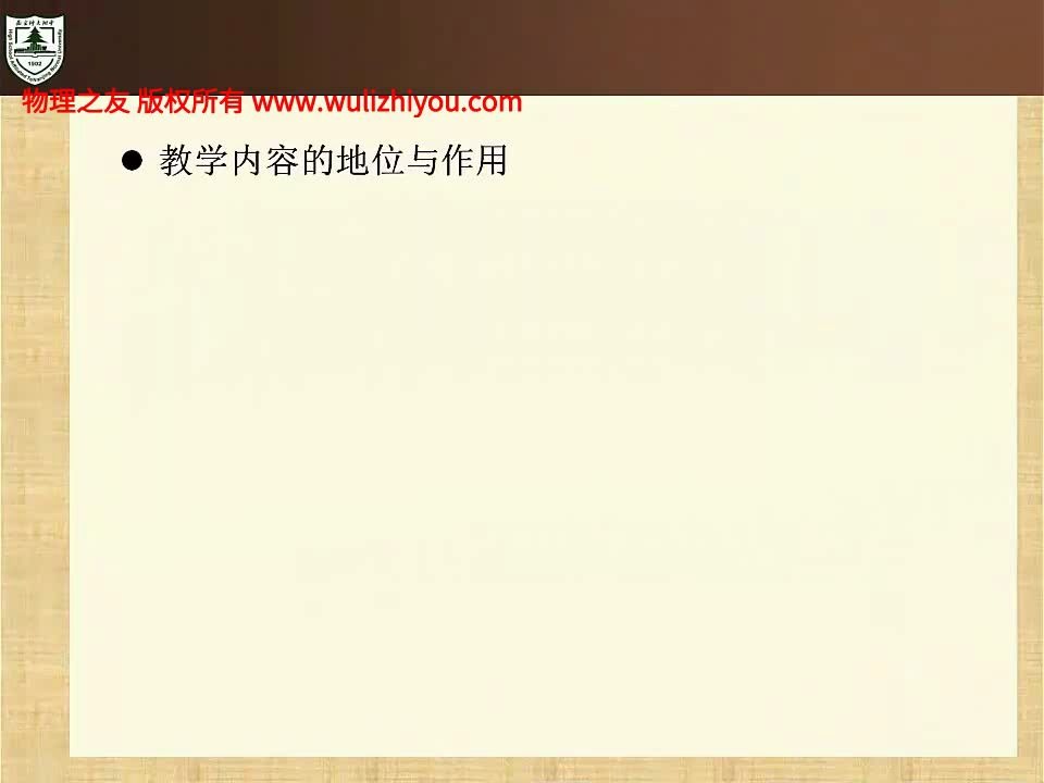 《总功的计算》教学设计与反思