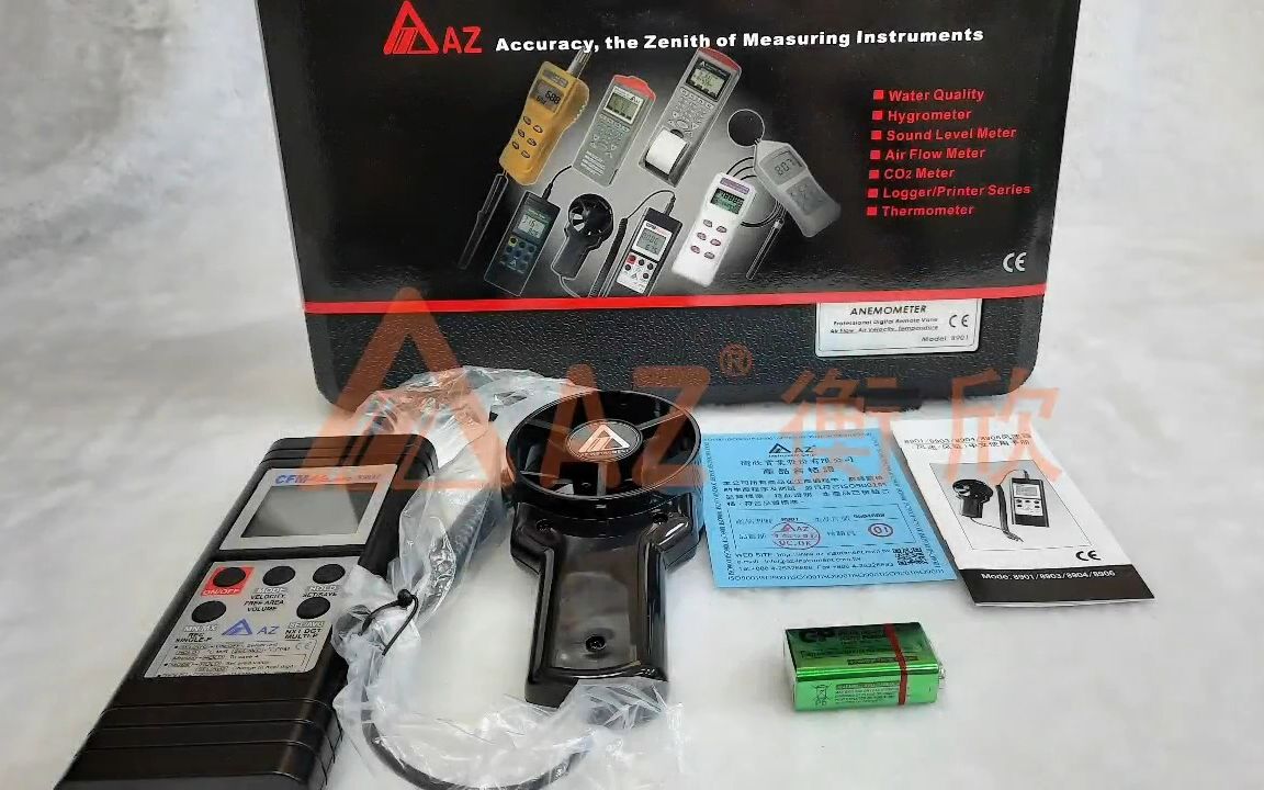 【开箱体验】AZ衡欣 8901 高精度扇叶式风速计