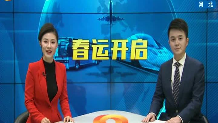 吉林省交警总队开展春运启动仪式,大型现场宣传主题活动