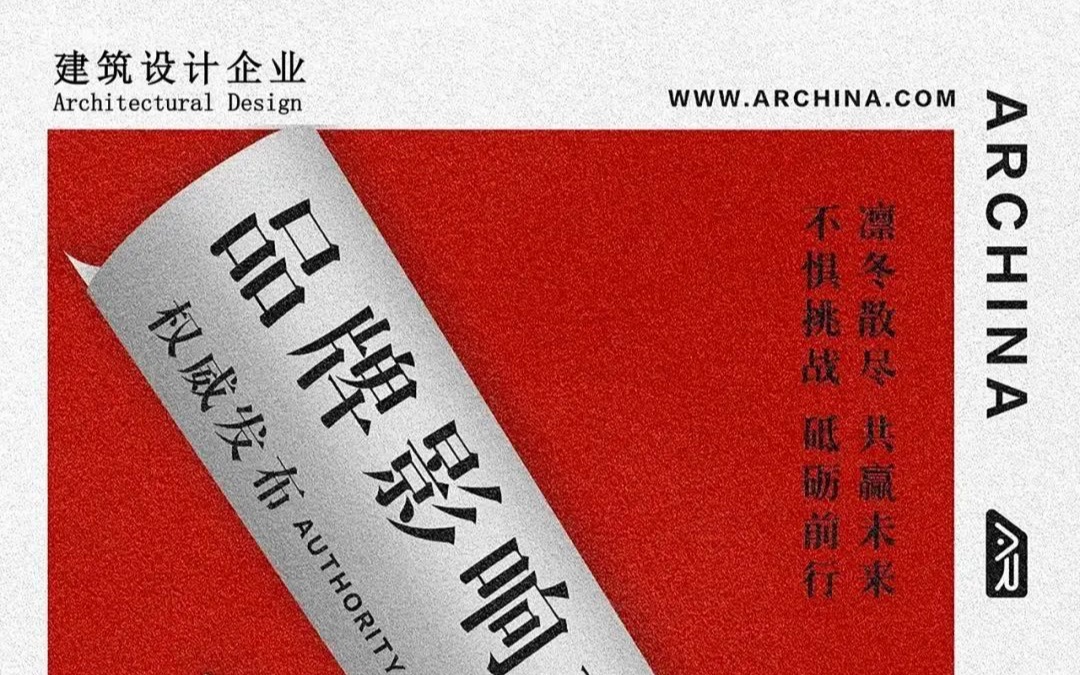建筑中国2021年度建筑设计企业品牌影响力TOP100评选权威发布