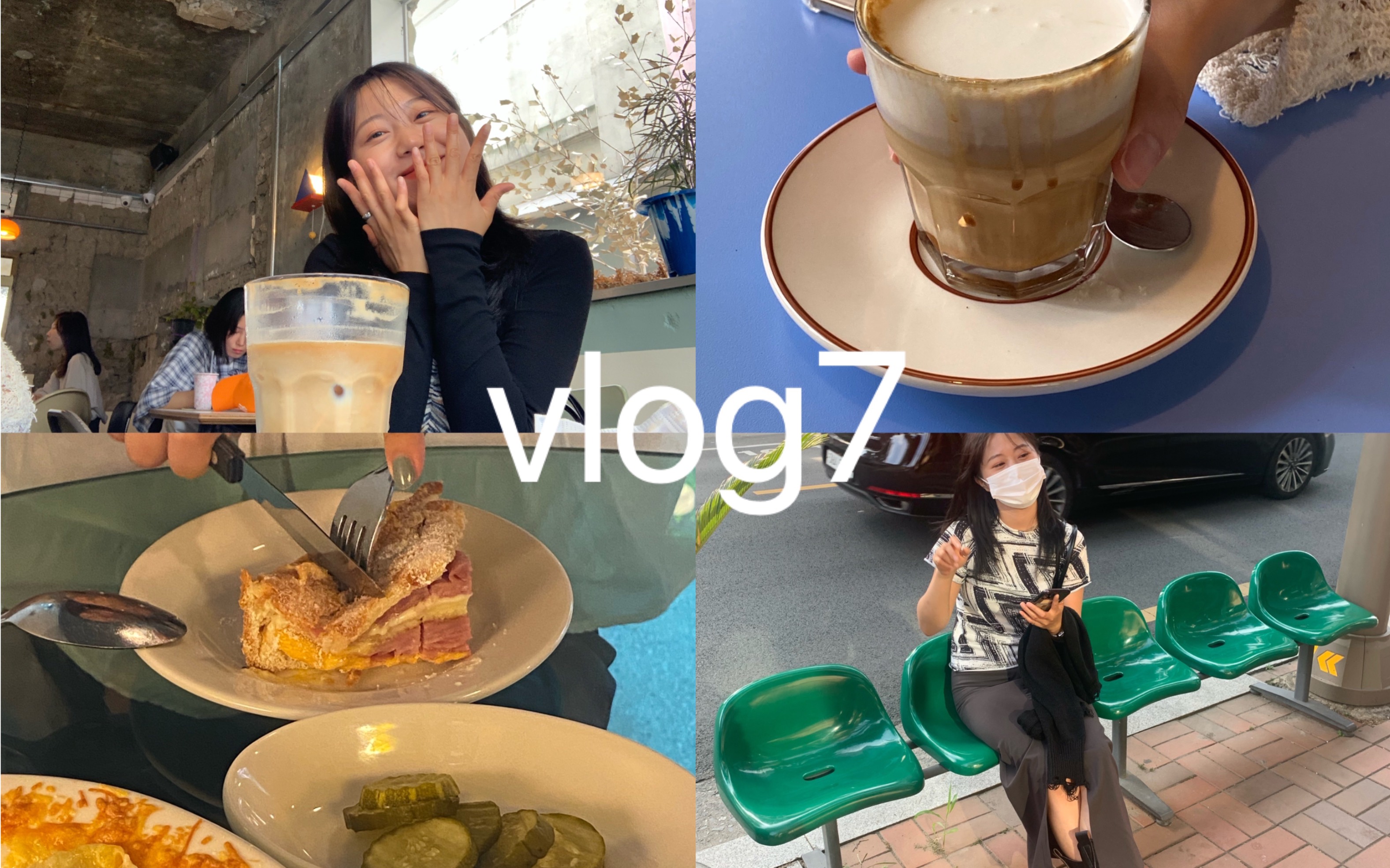 韩国暑假生活|读书|美食店打卡|咖啡店