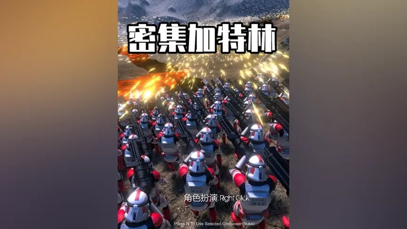 史诗战争模拟器:无限子弹的加特林的火力有多猛?