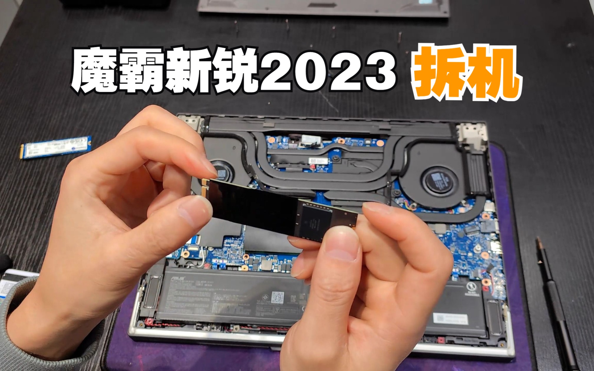 教程篇:魔霸新锐2023拆机加装硬盘和内存教程