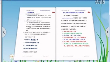 3D翻页电子书PDF十分钟转化成翻页电子书教程