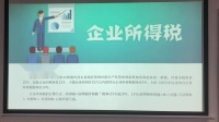 北京企悦通达商务咨询有限公司培训视频20191130