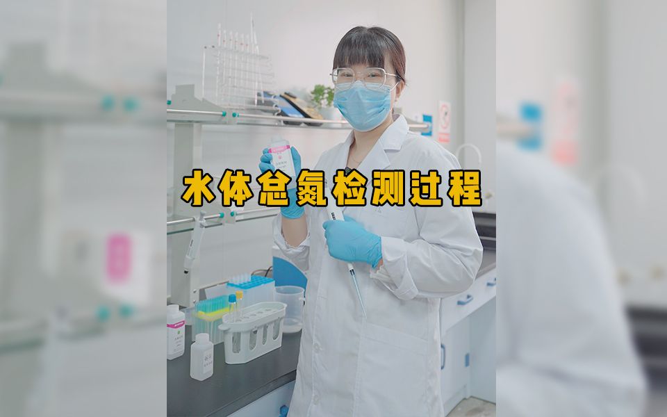 水质分析仪丨测总氮时,仪器需要提前开机预热吗?